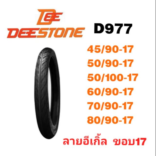 ยางนอก DEESTONEยางนอกมอเตอร์ไซค์ Deestone D977 ลายอีเกิ้ล | Shopee Thailand