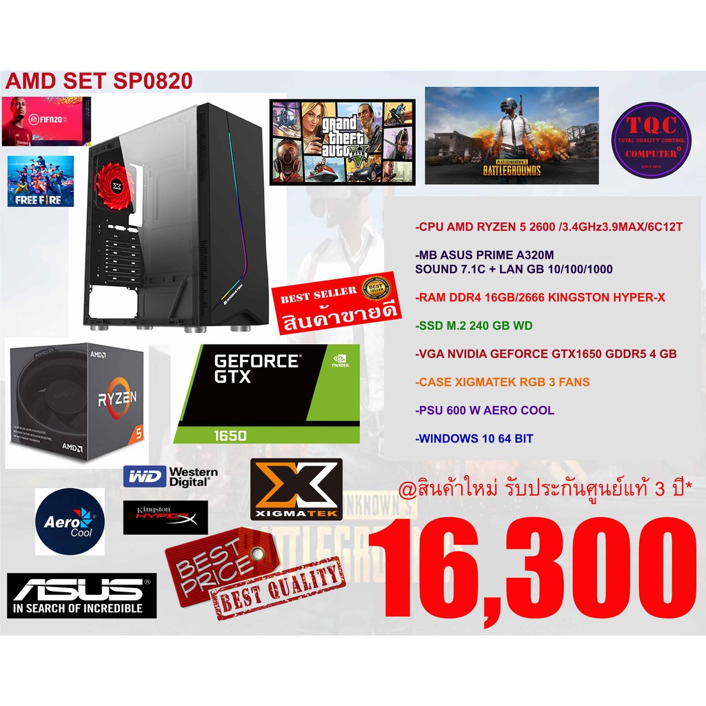 AMD RYZEN5 2600 RAM 16GB GTX1650 แรงๆ ประหยัดๆ สินค้าใหม่ ของแท้ รับประกันศูนย์ 3 ปี | Shopee ...