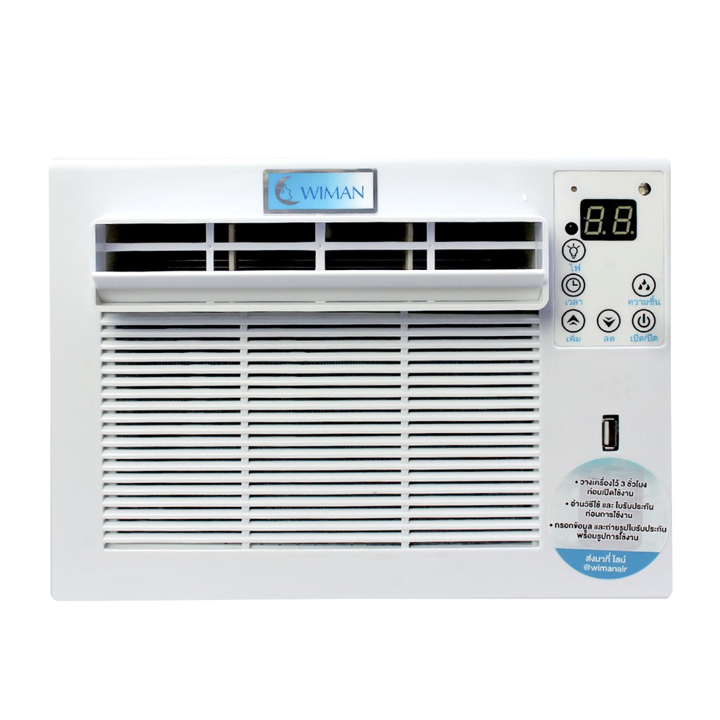 WIMAN วิมานแอร์มุ้ง 2200 บีทียู 360W เย็นฉ่ำ ประหยัดไฟ เสียงเบา | Shopee Thailand