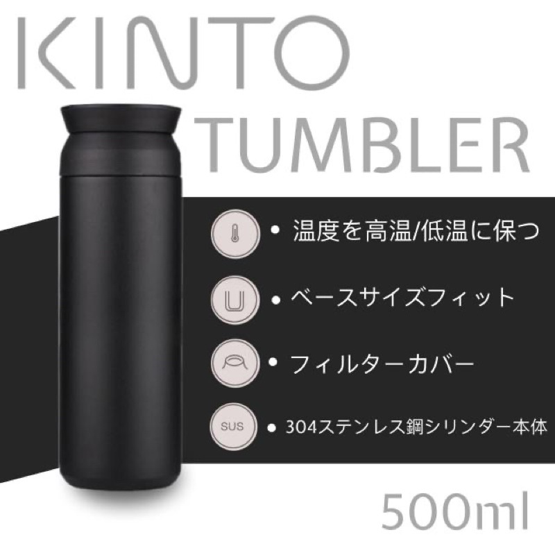 KINTO กระบอกน้ำเก็บความเย็น ร้อน | Shopee Thailand