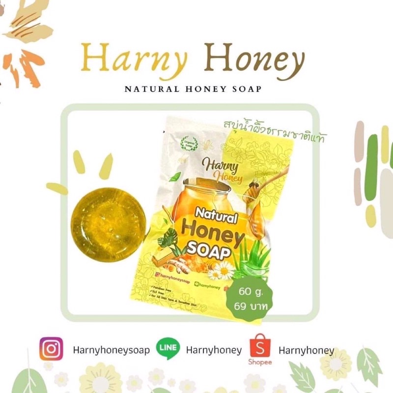 Harny Honey Soap Official | Shopee Thailand