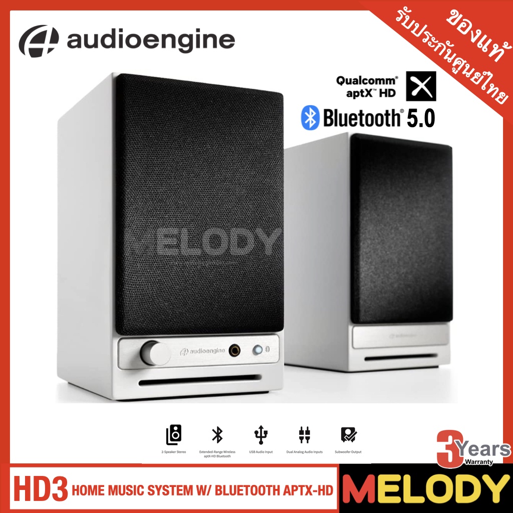 🔥ใส่คูปองลดพิเศษ🔥Audioengine HD3 Bluetooth สุดยอดลำโพง 2.0 คุณภาพเสียงระดับ Hi-eng | Shopee Thailand