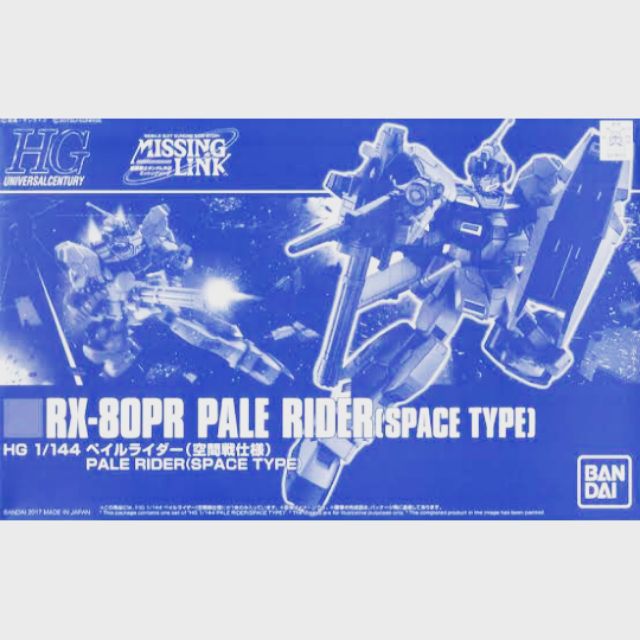 RX-80PR PALE RIDER(SPACE TYPE) | Shopee Thailand