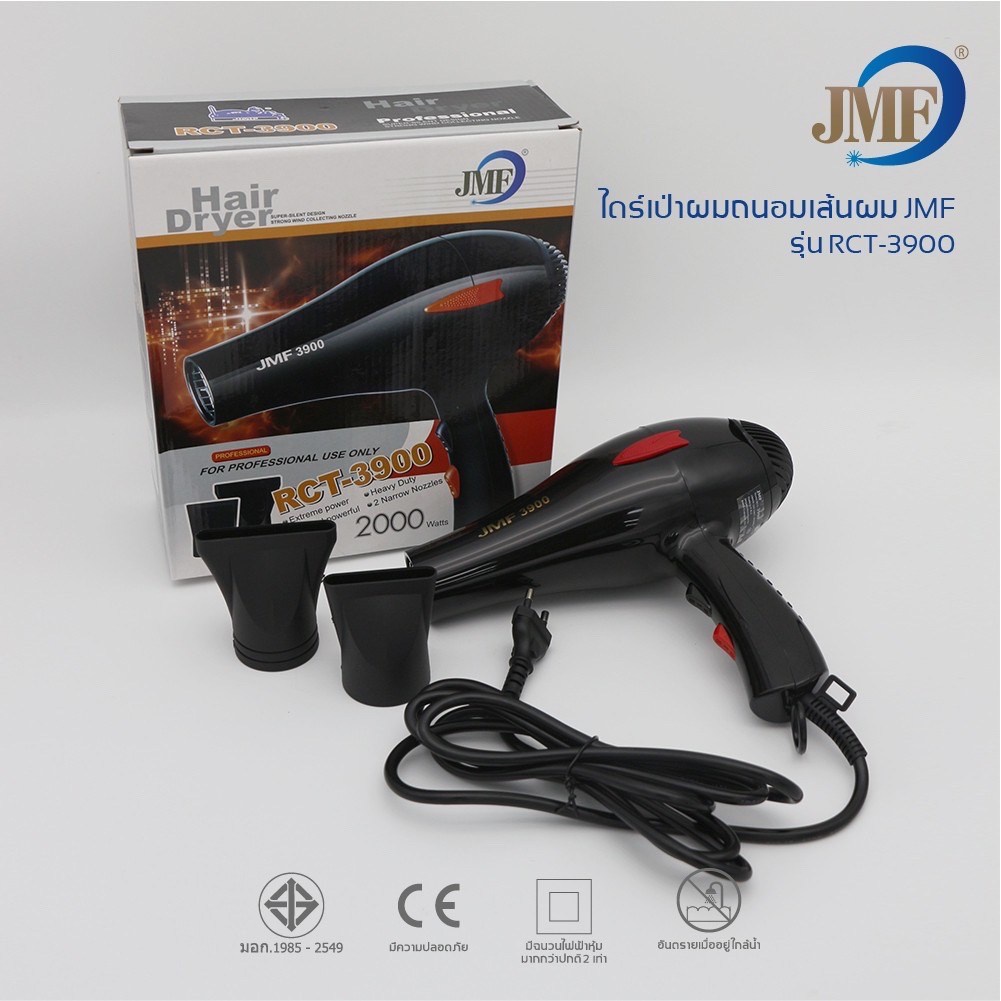 ไดร์เป่าผม : JMFเจเอ็มเอฟ รุ่น JMF-RCT3900 2000W สินค้าพร้อมส่ง | Shopee Thailand