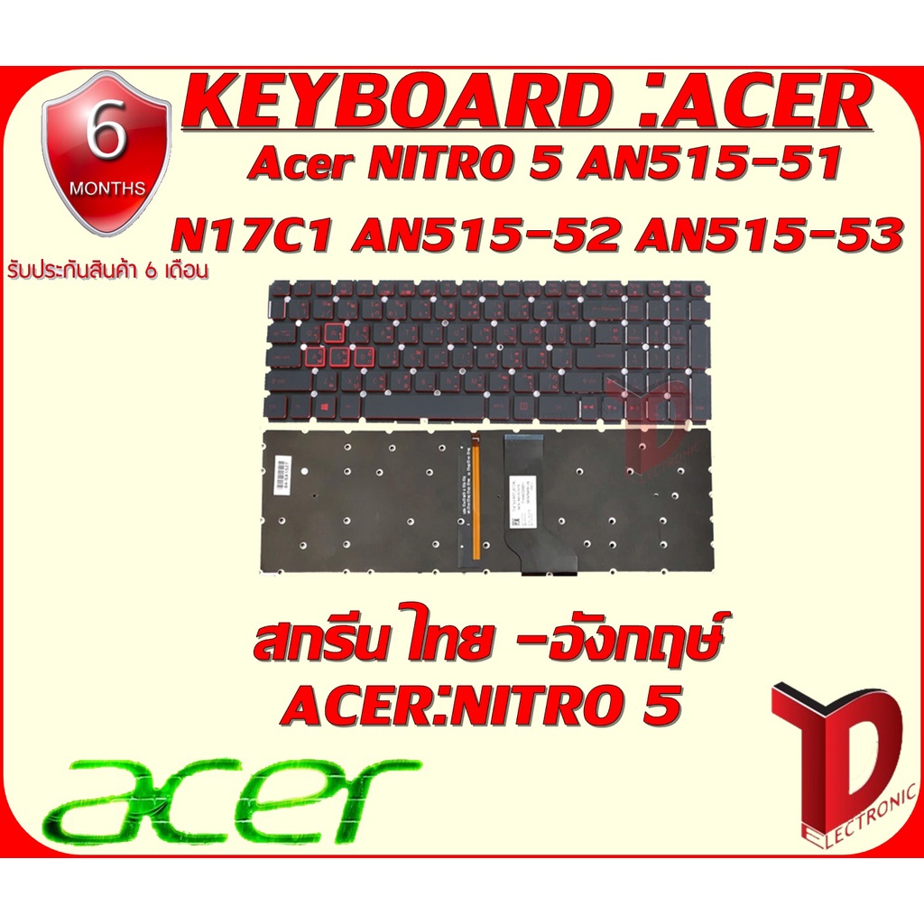 KEYBOARD :ACER NITERO 5 ใช้ร่วมกันกับรุ่น AN515-51 N17c1 AN515-52 AN515 ...