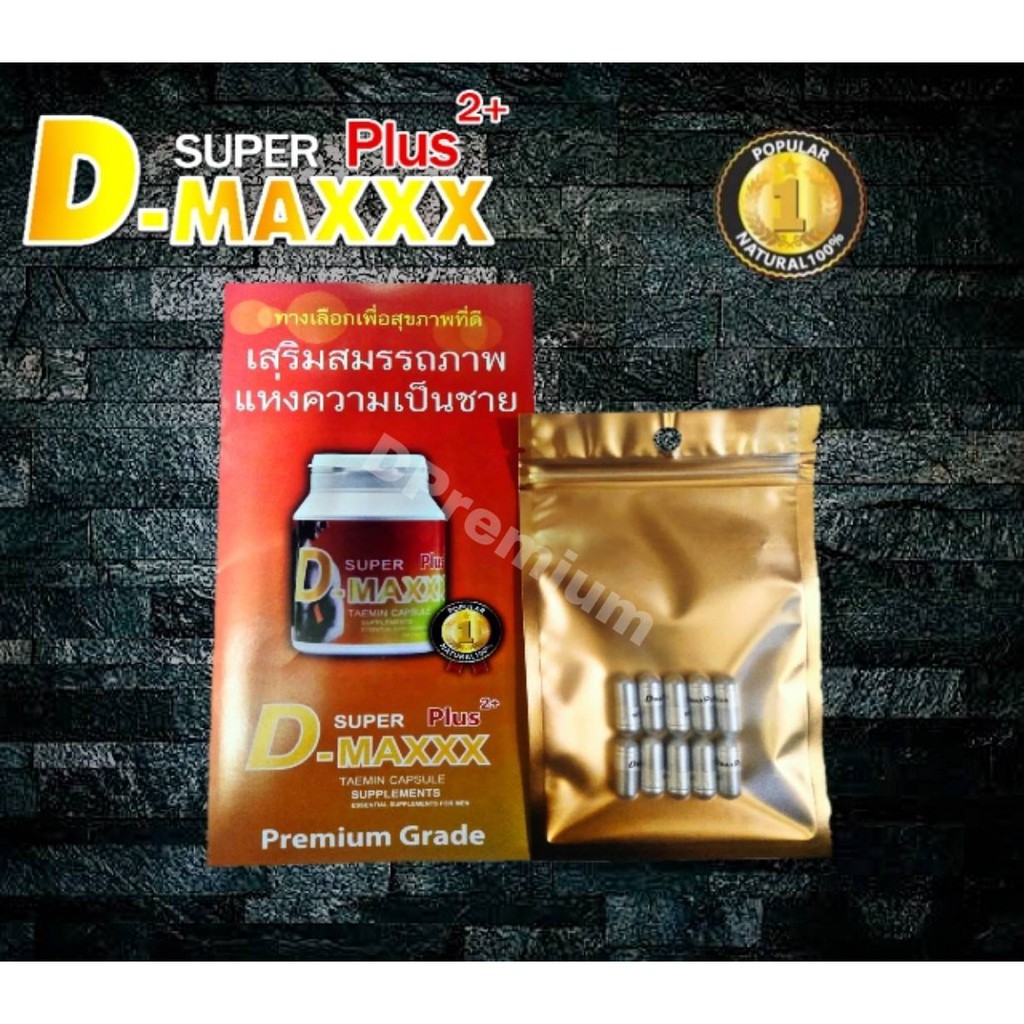 SUPER D MAXXX Plus 2+ MONA (ซุปเปอร์ดีแม็กซ์พลัส2+โมน่า) 1ซอง 10เเคปซูล อาหารเสริมท่านชาย (รับ ...