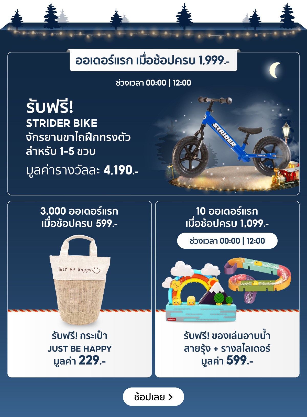 Brand of the Day | JnJ