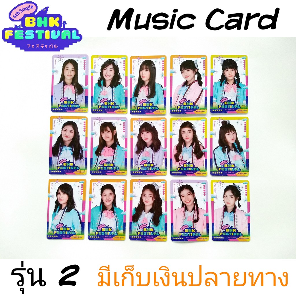 BNK48 Music Card BNK Festival รุ่น 2 ยังไม่ขูดโค้ด (2/2) พร้อมส่ง ...