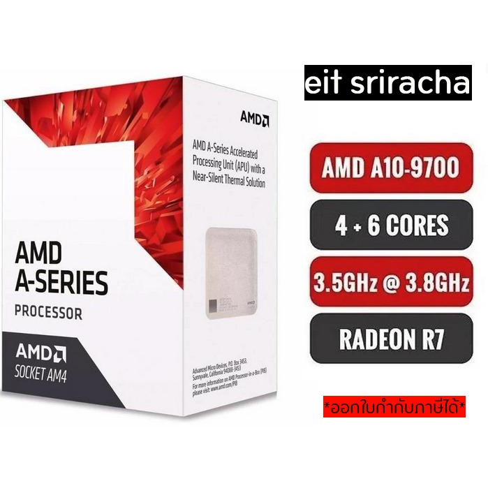CPU ซีพียู AMD AM4 A10 - 9700 Quad-core (4 Core) 3.50 GHz Processor รับประกัน 3ปี | Shopee Thailand