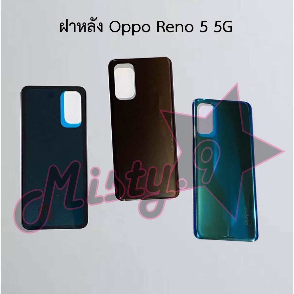 ฝาหลังโทรศัพท์ [Back Cover] Oppo Reno 5 5G,Reno 5 Pro | Shopee Thailand