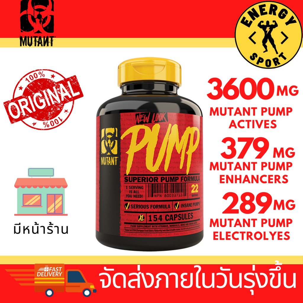 Mutant Pump 154 Capsules (ของแท้100%) มีหน้าร้าน | Shopee Thailand
