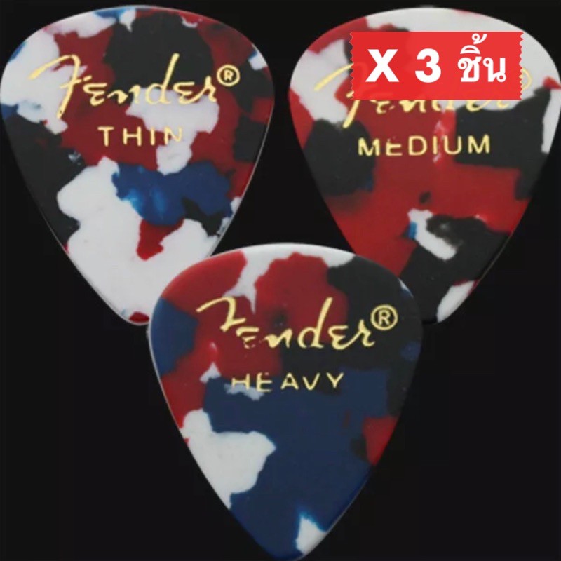 ปิ๊กกีตาร์ 3ชิ้น แท้ 100% ปิ๊กกีต้าร์ Fender Classic Celluloid Picks ...