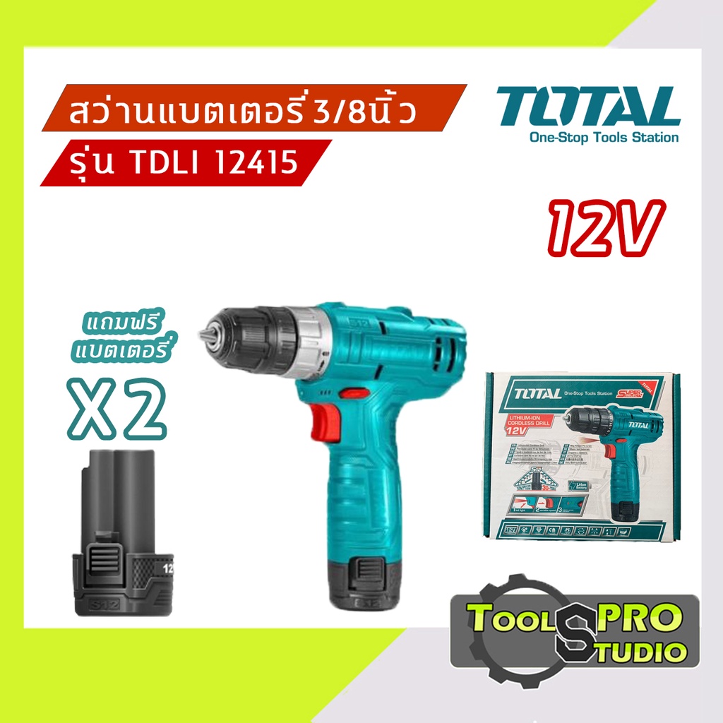 Total สว่านแบตเตอรี่ 3/8 นิ้ว (10 มม.) ปรับตั้งแรงบิดได้ รุ่น#TDLI12415 ...