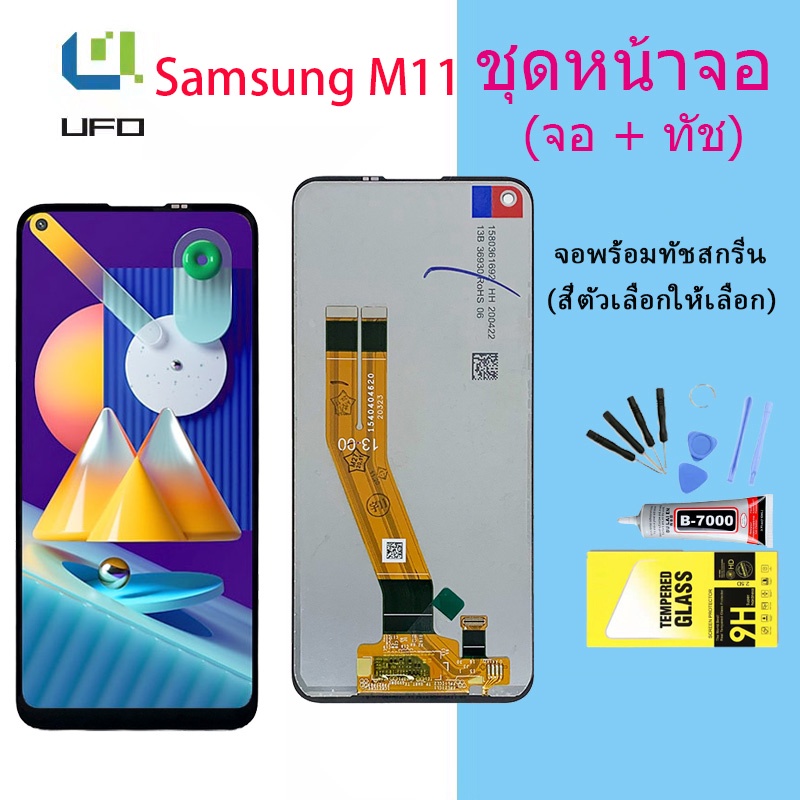 หน้าจอ Lcd samsung galaxy M11 จอชุด จอ+ทัช Lcd Display อะไหล่มือถือ ...