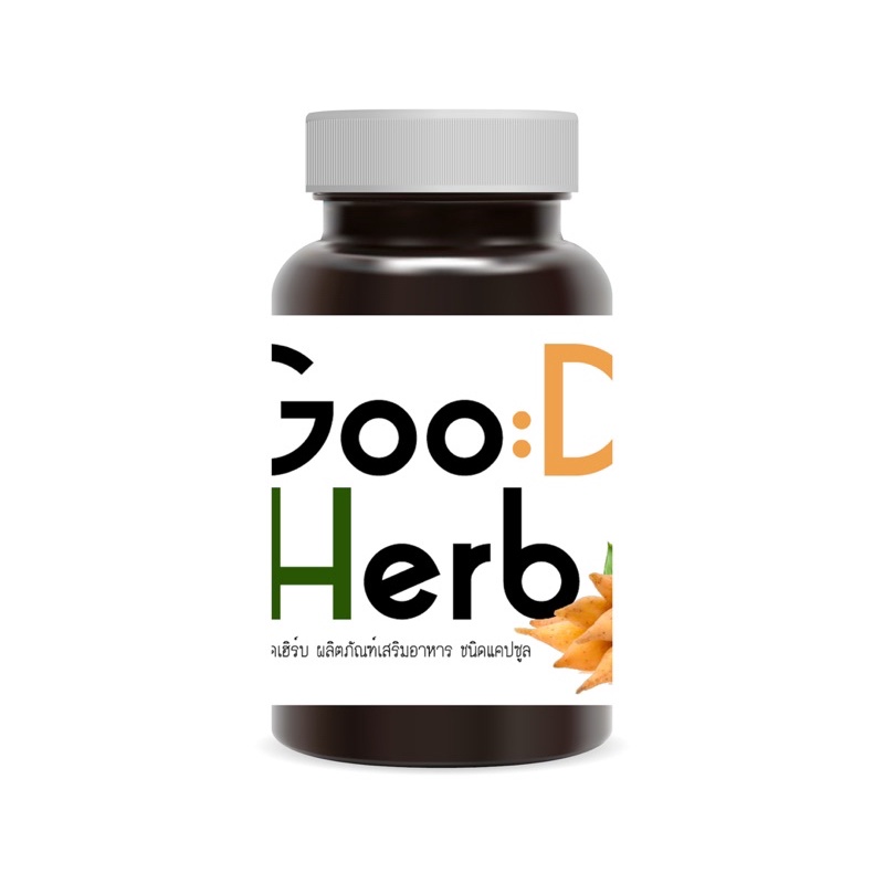 Good herb กู๊ดเฮิร์บ เสริมอาหาร กระชายขาว สูตรตำรับไทย เพื่อสุขภาพ แคปซูล | Shopee Thailand