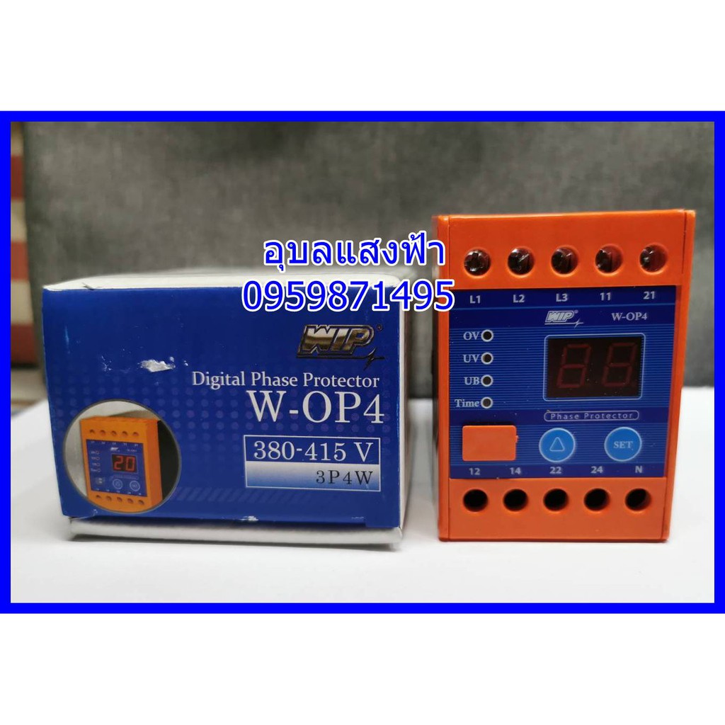 W.I.P โปรเทคชั่น รีเลย์ ( Phase Protection Relay ) W-OP4 เฟสโปรเทคชั่น ...