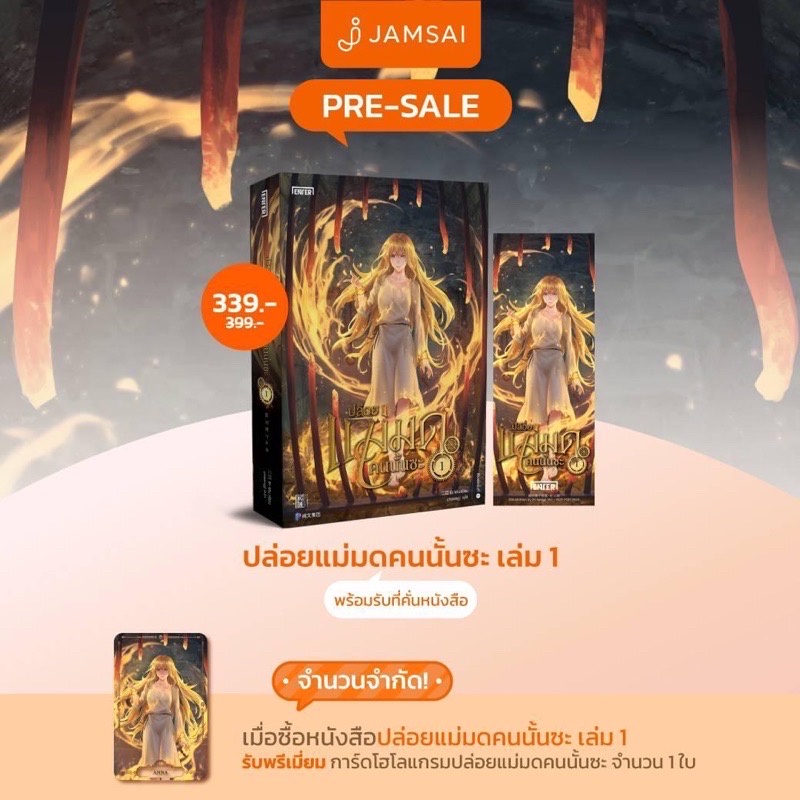 (แถมปกใส+การ์ด) ปล่อยแม่มดคนนั้นซะ เล่ม 1-25: By Er Mu : Enter book ...