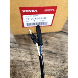 31120-K03-H32 มัดไฟ มัดข้าวต้ม ขดลวดสเตเตอร์ เวฟ110i(สตาร์ทเท้า) อะไหล่ ...
