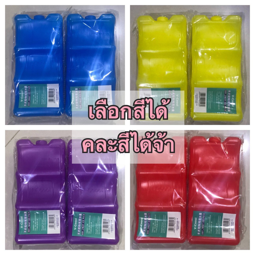 ไอซ์แพค ไอซ์แพ็ค icepack น้ำแข็งเทียม ไอซ์เจล v-coool | Shopee Thailand