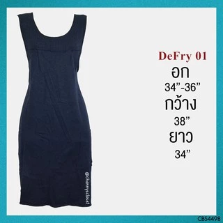 defry ราคาพิเศษ | ซื้อออนไลน์ที่ Shopee ส่งฟรี*ทั่วไทย!