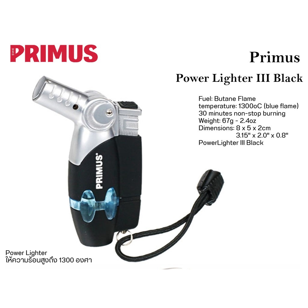 ที่จุดไฟ PRIMUS Power Lighter III | Shopee Thailand