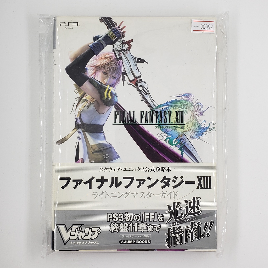 [SELL] Walkthrough Final Fantasy XIII (00092)(JP)(BOOK)(USED) หนังสือ ...