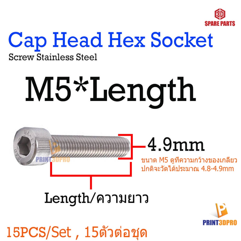 Screw Hex Cap Head Socket M5 x 6 - 35mm Stainless Steel น็อต 15ชิ้นต่อ ...