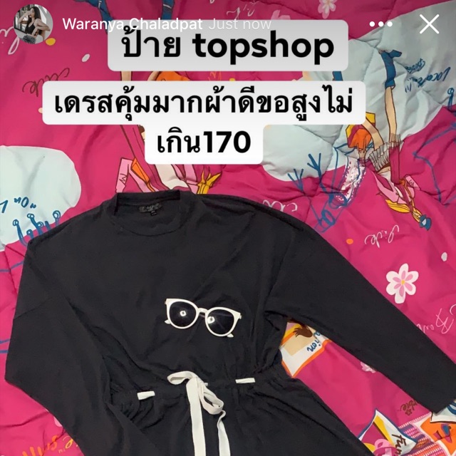 ป้าย topshop 60 บาท สีกรม คุ้มสุด ผ้าหนา | Shopee Thailand