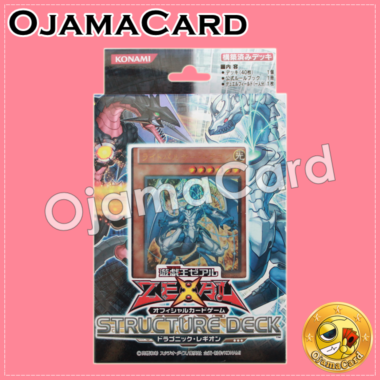 Structure Deck : Dragonic Legion [SD22]「JP」| การ์ดยูกิ ลิขสิทธิ์แท้ ภาษาญี่ปุ่น | Shopee Thailand