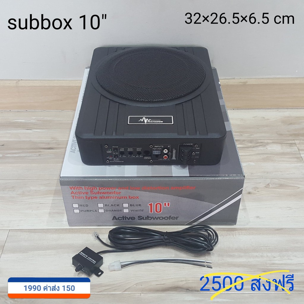 subbox 10 นิ้ว เสียงดีมากๆ | Shopee Thailand