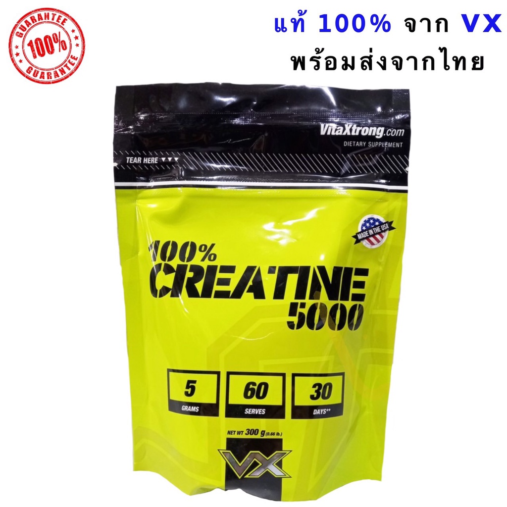 แท้ 100% PURE CREATINE 5000 จาก VX เพิ่มแรงให้กล้ามเนื้อ สะสมพลังงานให้กล้ามเนื้อ | Shopee Thailand