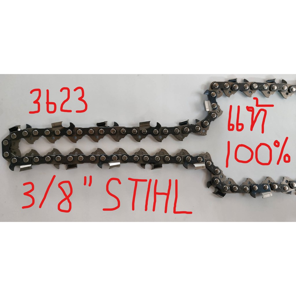 [ของแท้ 💯 %] โซ่ STIHL ขนาด 3623(3/8) แท้ 100% สำหรับ บาร์ 20" 25" 30" รุ่น 380 /381 /382 ...