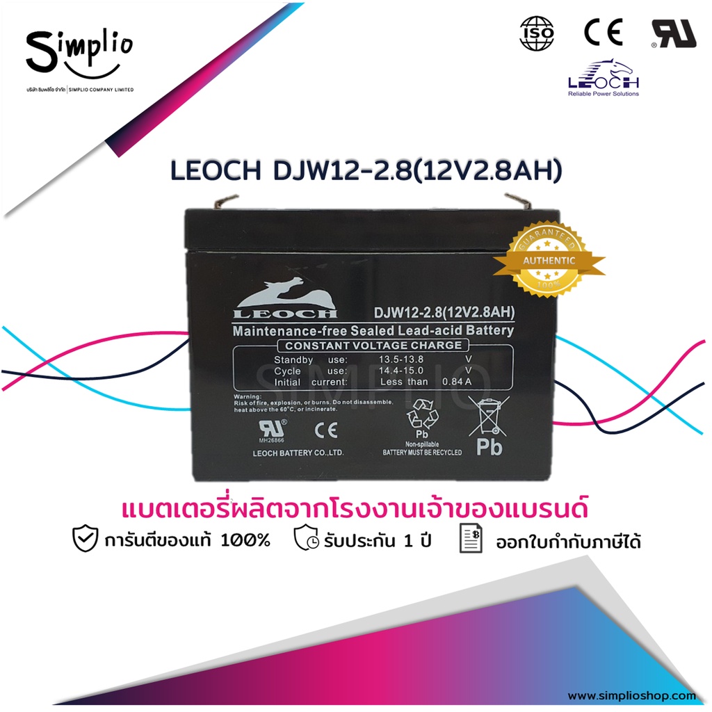 Leoch แบตเตอรี่แห้ง DJW12-2.8 (12V2.8AH) VRLA แบตแห้ง UPS ไฟฉุกเฉิน ...