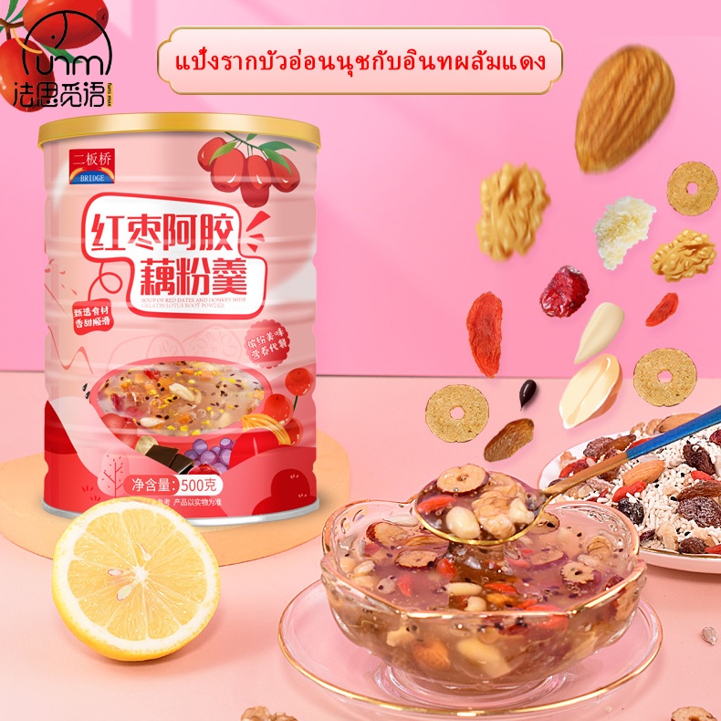 Fasimiyu 500g/กระป๋อง วันที่สีแดง Ejiao Nut Lotus Powder Red Date Nut Lotus ผงอาหารเช้าอาหาร ...