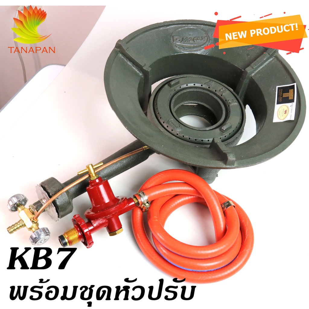 เตาKB7 เตาแม่ค้า เตาฟู่ เตาแก๊สแรงดันสูง รุ่น KB7 พร้อมกระทะ+วาล์ว ขนาด ...