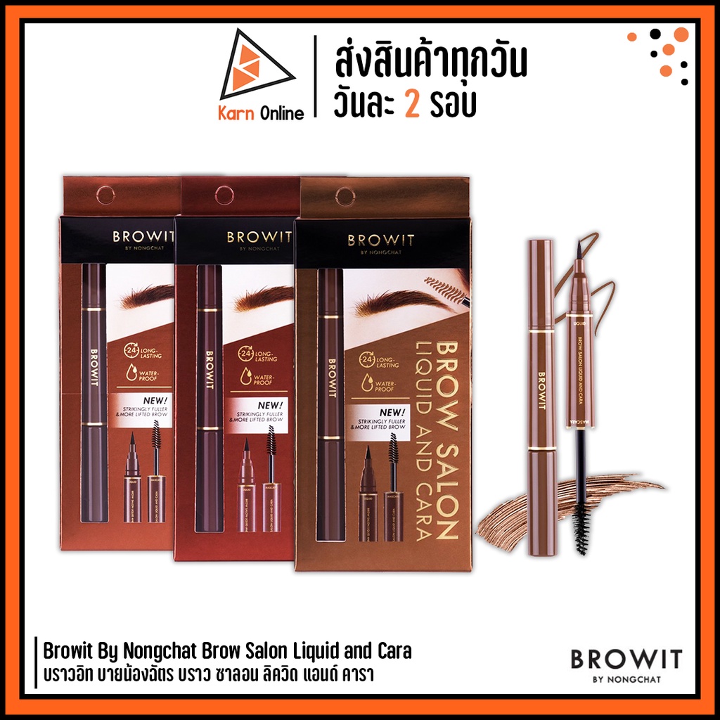 Browit By Nongchat Brow Salon Liquid and Cara บราวอิท บายน้องฉัตร บราว ...