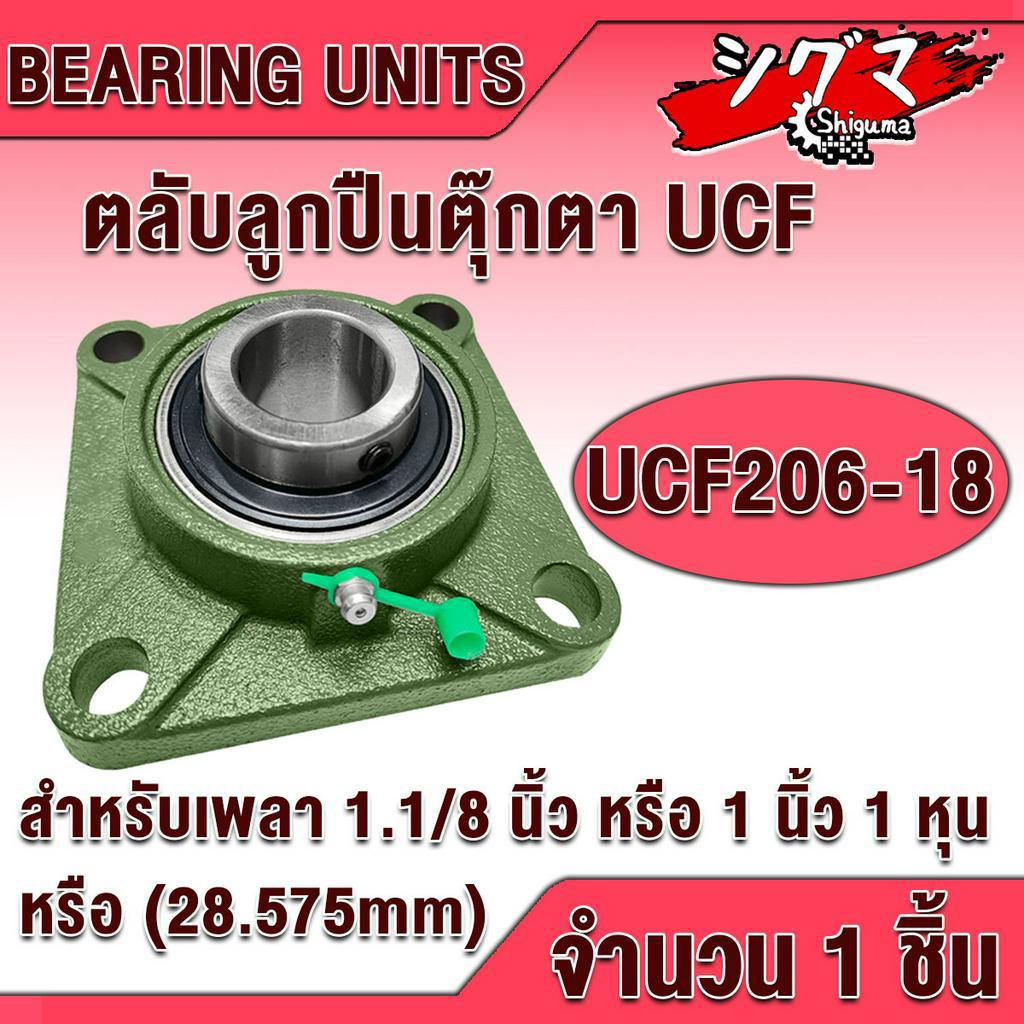 UCF204-12 UCF205-16 UCF206-18 UCF207-20 ตลับลูกปืนตุ๊กตา BEARING UNITS ...