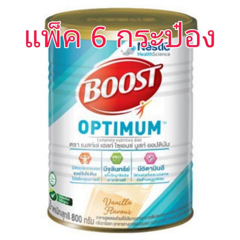 Boost Optimum Vanilla 800g บูสท์ ออปติมัม กลิ่นวานิลลา 800 กรัม | Shopee Thailand