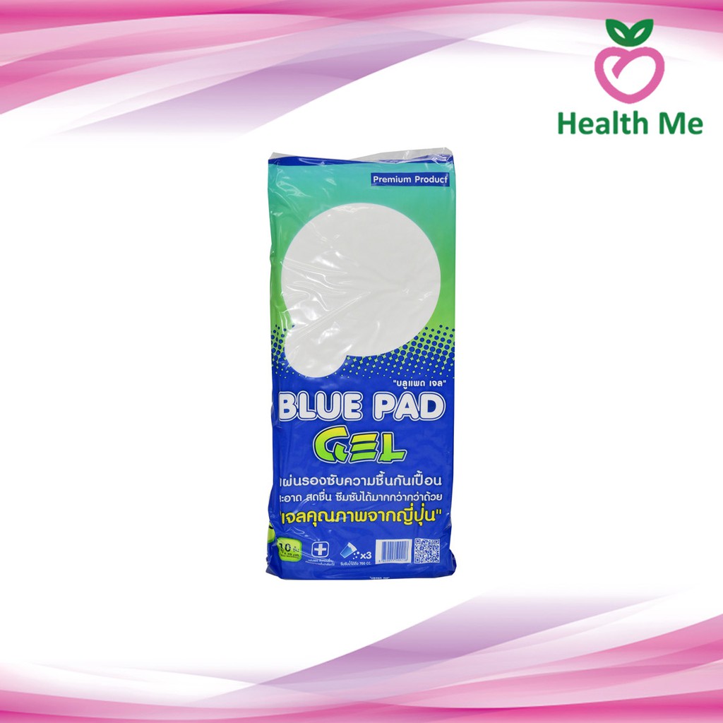 [จำกัดไม่เกิน12ห่อ] Blue Pad Gel 10 pcs แผ่นรองซับกันเปื้อน บลู แพด เจล ...