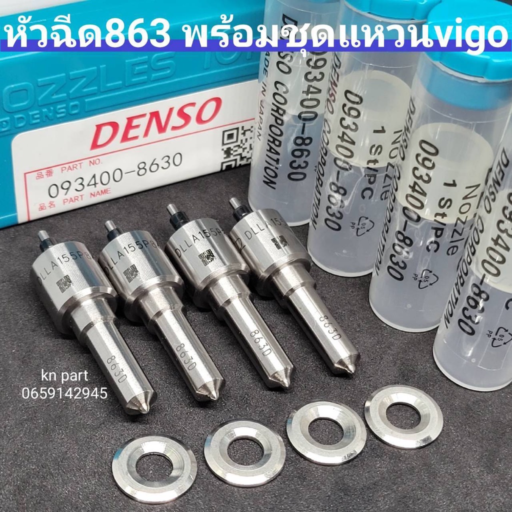 หัวฉีดเบอร์ 863 denso เบอร์เดิมใส่vigo fortuner เครื่อง3000 หัวฉีด863 4 ...