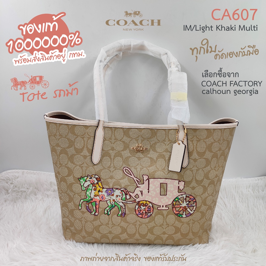 COACH CA607 สะพายข้าง ลายรถม้า 13 นิ้ว ของแท้ 1000000% เลือกมาขายเองทุก ...