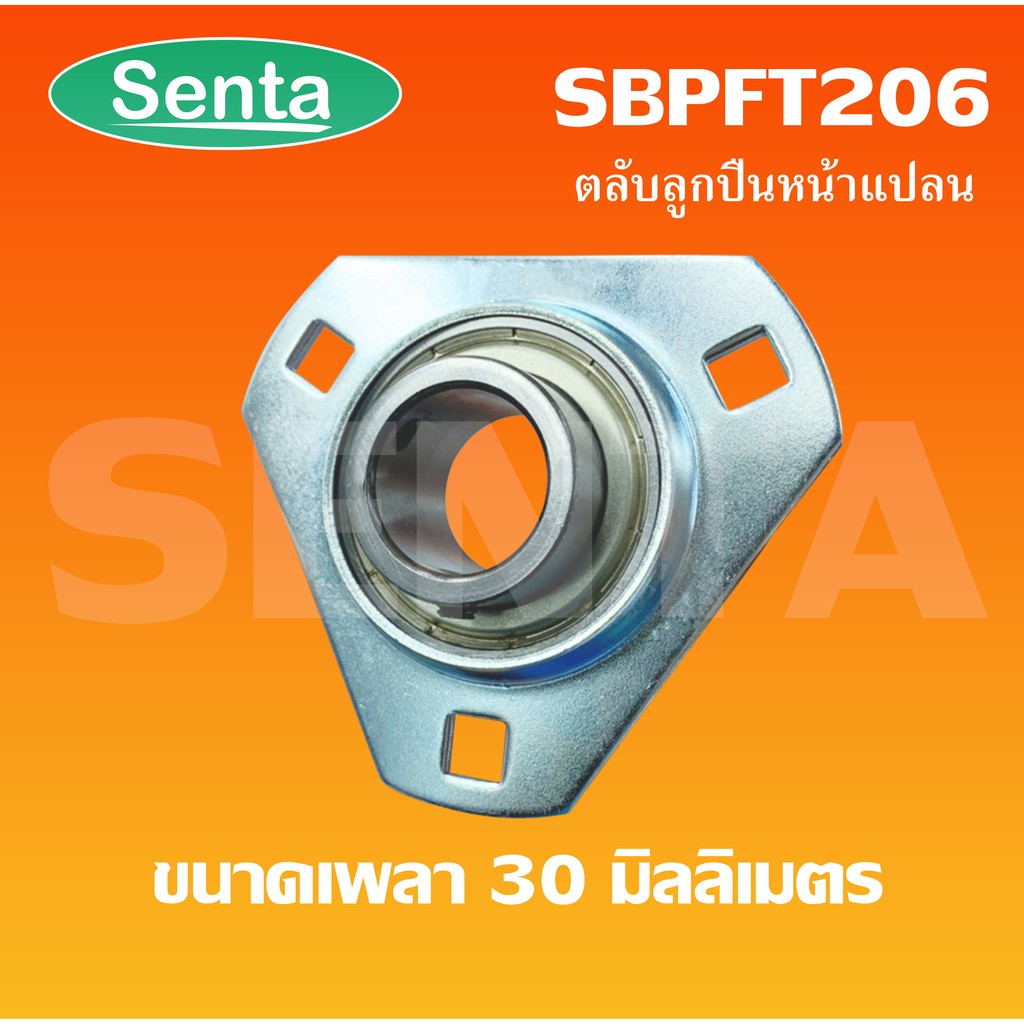 SBPFT 206 ตลับลูกปืนหน้าแปลน ขนาดเพลาใน 30 มิลลิเมตร Bearing Units ...
