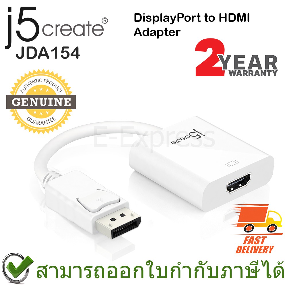 j5create JDA154 DisplayPort to HDMI Adapter อะแดปเตอร์แปลง HDMI เป็นสาย ...