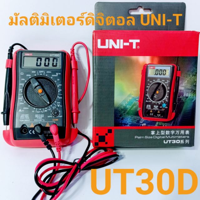 UNI-T Multimeter digital UT30D,มิเตอร์ดิจิตอล,มิเตอร์วัดไฟฟ้า ut30D ...