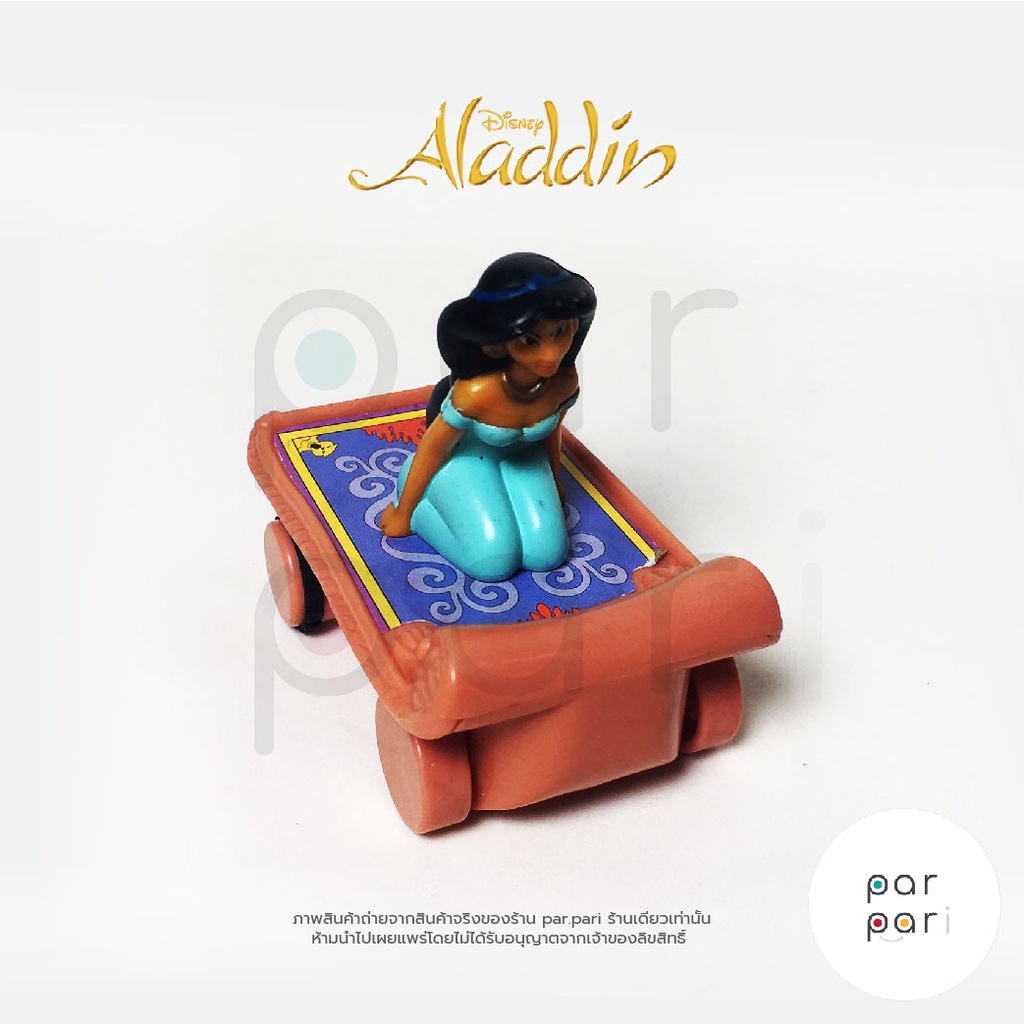 โมเดลอะลาดิน (Aladdin) | Shopee Thailand