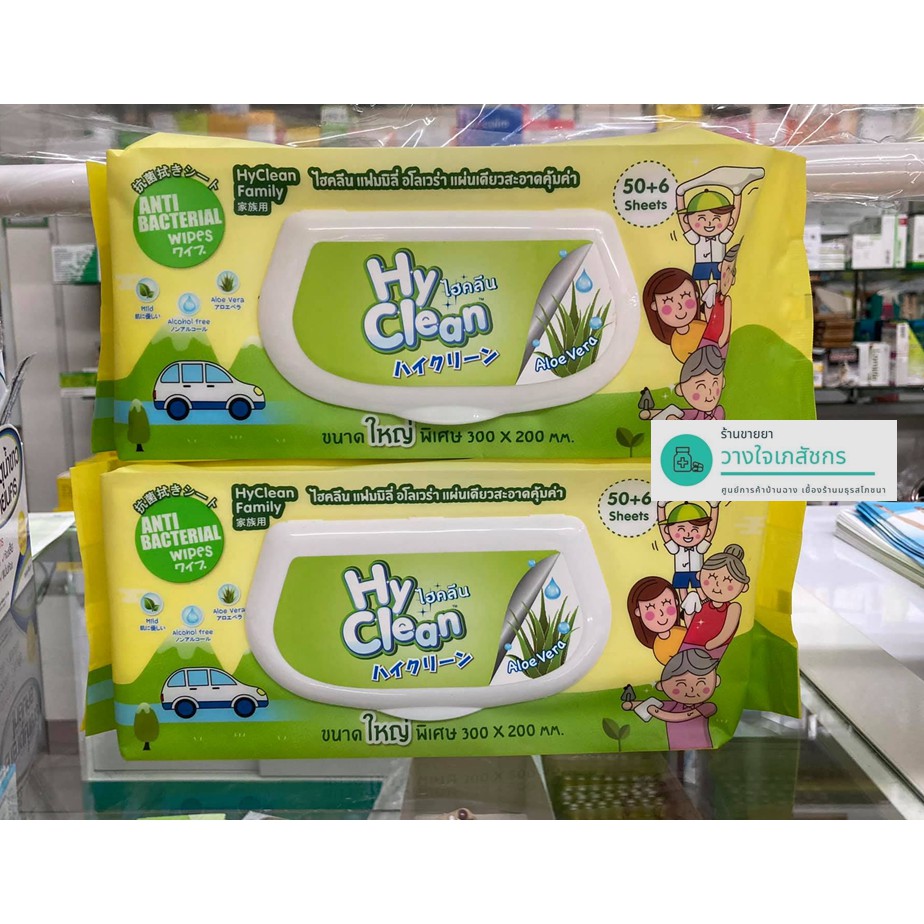 ผ้าเช็ดทำความสะอาดผิว Hy clean ผสม Aloe Vera แผ่นหนาและนุ่มพิเศษ ...