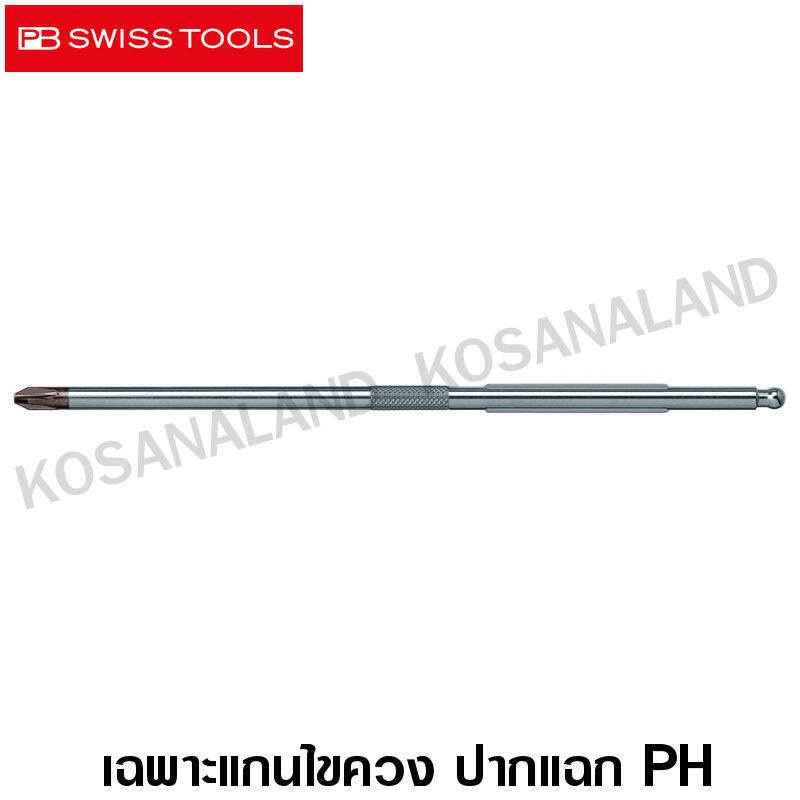 PB Swiss Tools เฉพาะ แกนไขควง ปากแฉก PH2 รุ่น PB 215.PH2 (อยู่ในชุด PB215L, 8215L, 8215ESD) PB ...