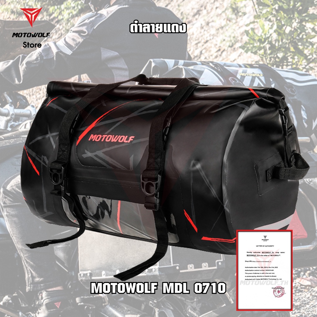 MOTOWOLF MDL 0710 กระเป๋ากันน้ำมัดท้ายรถมอเตอร์ไซค์ ขนาด 66L | Shopee Thailand
