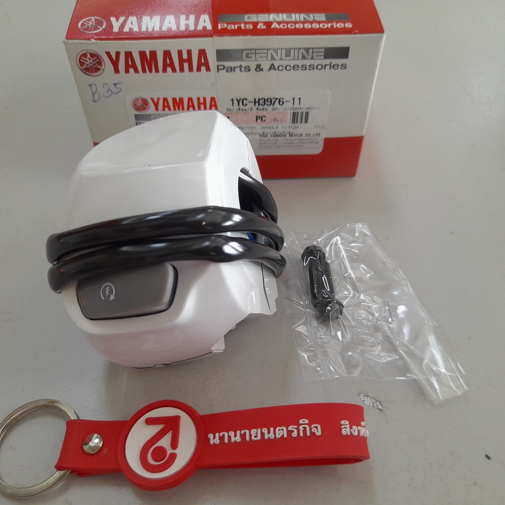 1YCH397611 สวิทช์แฮนด์ขวา สีขาว Fino-115Fi แท้ Yamaha 1YC-H3976-11 ...