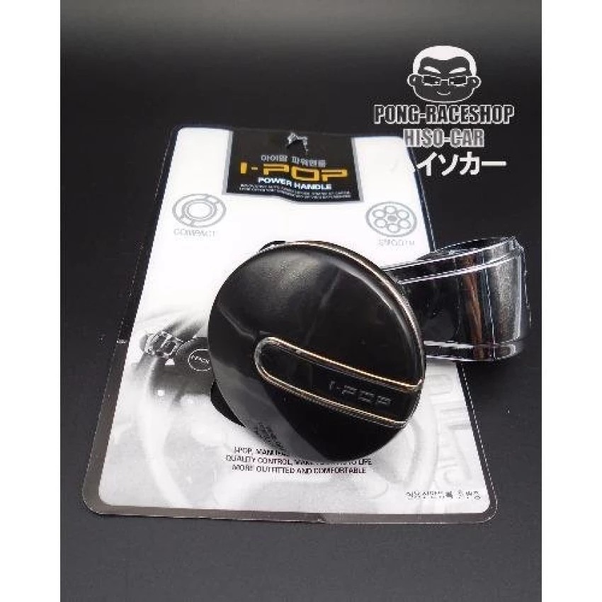 HISO-CAR มือหมุนพวงมาลัย ระบบมีลูกปืนลดแรง ลาย I-POP BLACK #607 | Shopee Thailand